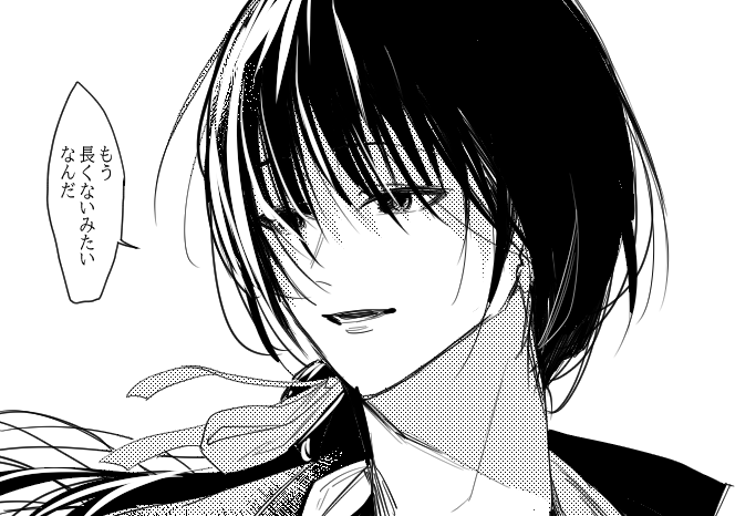 shindanmakerのTwitter漫画(267件)【新着順】