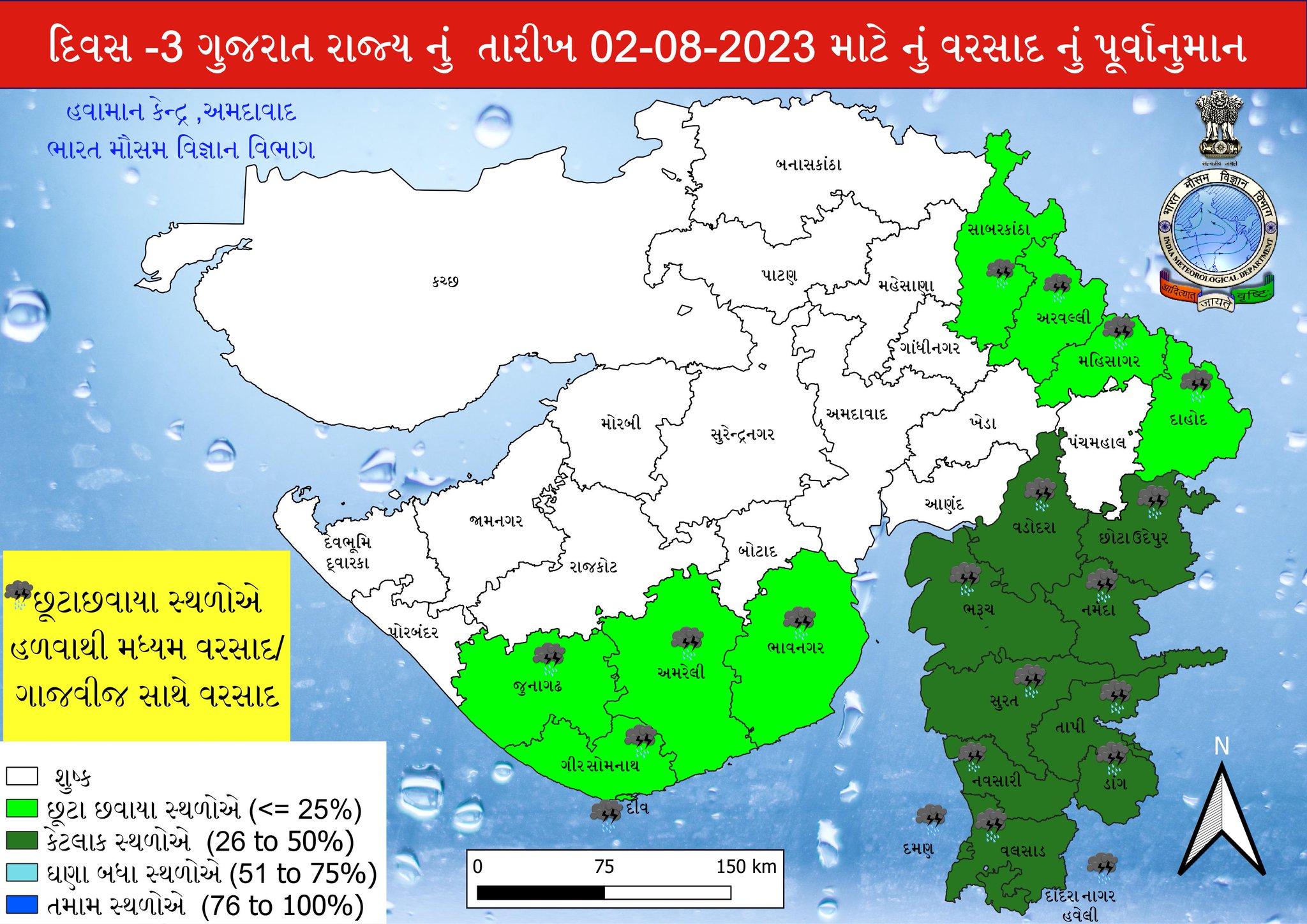 What is the likely scenario of rainfall in Gujarat for next 5 days ...