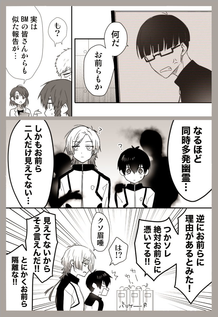 「複雑感情kiis 」たびぞうの漫画