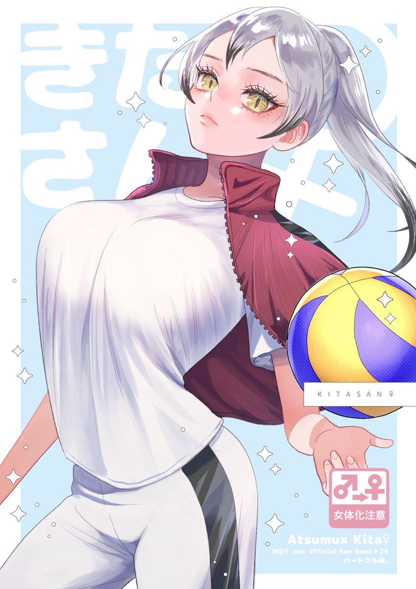 侑北「8/20 スパコミ 大阪インテスペースいただきました☀ 【6号館D メ11b】」ハートフル肉🚽の漫画