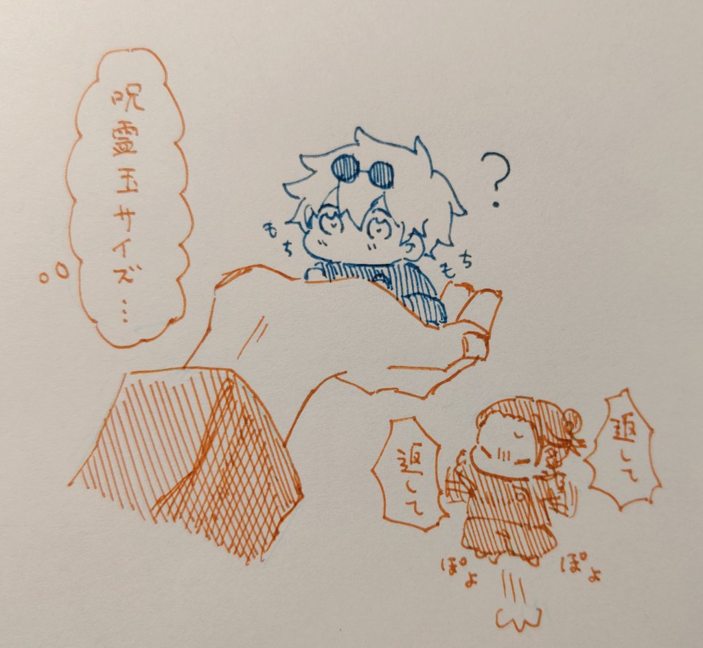 725の日2023 #725_GEGO_DAY 雑ですが滑り込み〜〜!!! (ナチュラルに生存/同棲/教師ifです」へなつち＠5/18大阪に60aの漫画