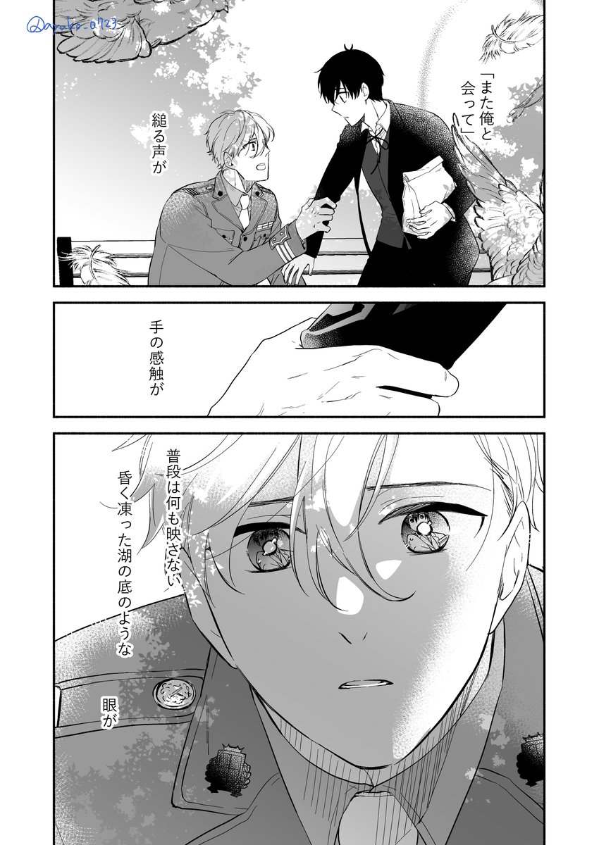 「rnis(+ngis)/ドiルパロ ライiブ終了後の楽屋小ネタ rnちゃんはモiデル 」あゆこの漫画