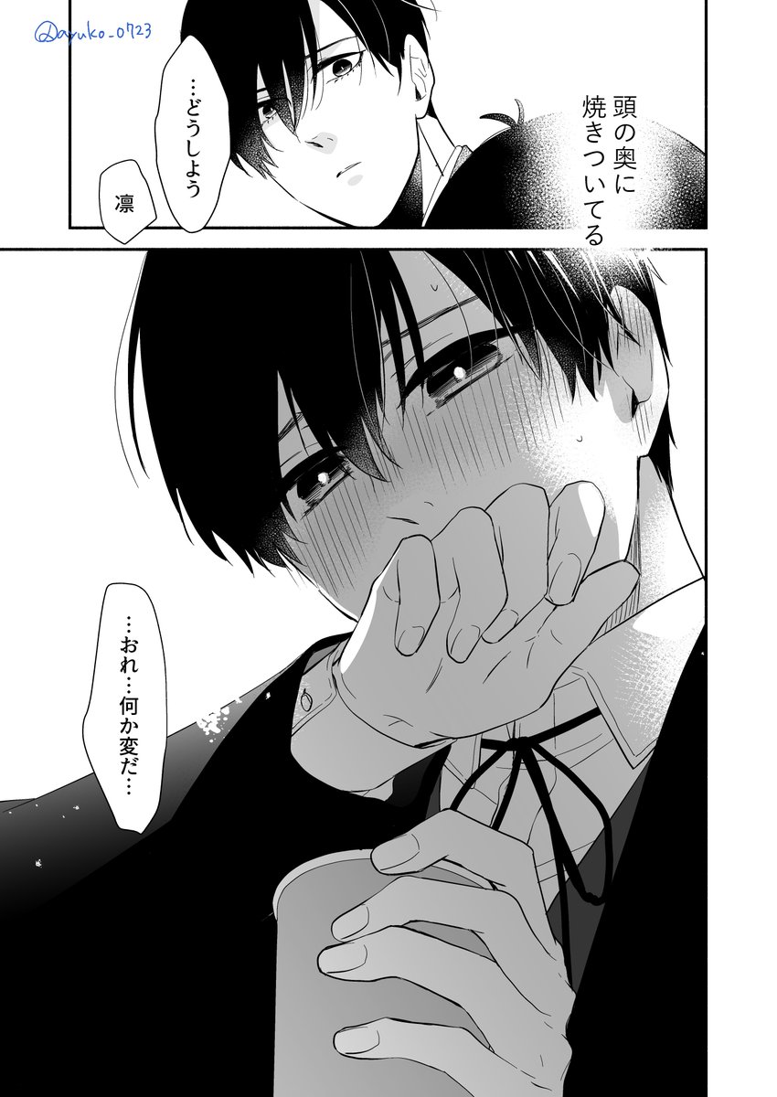 「rnis(+ngis)/ドiルパロ ライiブ終了後の楽屋小ネタ rnちゃんはモiデル 」あゆこの漫画