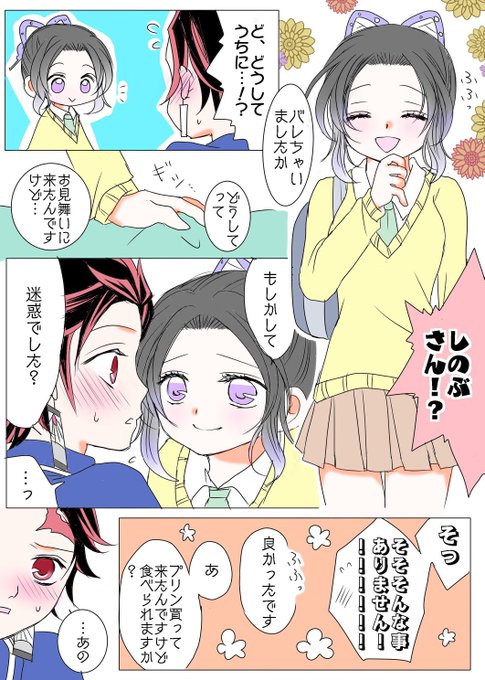 3/4 | sai kmt垢＊リプ返🐢💦💦 さんのマンガ | ツイコミ(仮)