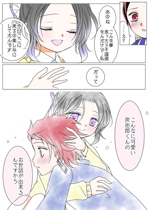 4/4 | sai kmt垢＊リプ返🐢💦💦 さんのマンガ | ツイコミ(仮)
