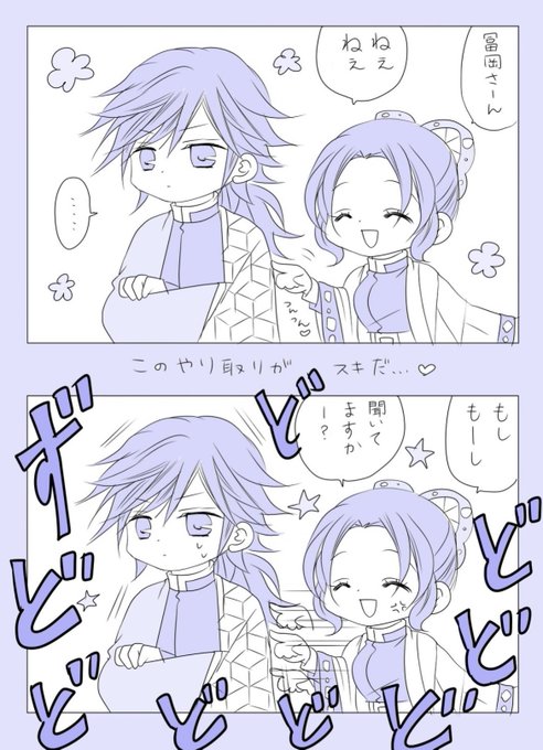 🌊🦋rkgk再掲🤭💖 | sai kmt垢＊リプ返🐢💦💦 さんのマンガ | ツイコミ(仮)