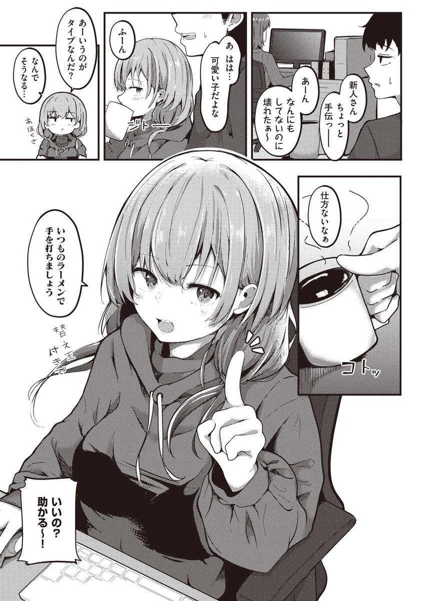 2/3) 」鬼ヶ島えりゅ👹🔞C105 1日目東J63b/2日目東レ38aの漫画