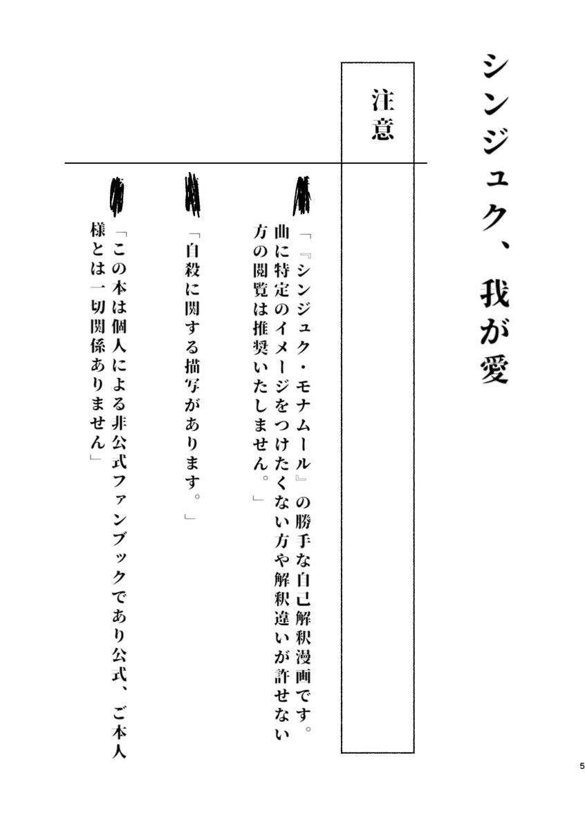 「8/12(土) C102夏コミ新刊サンプル 」ちよの漫画