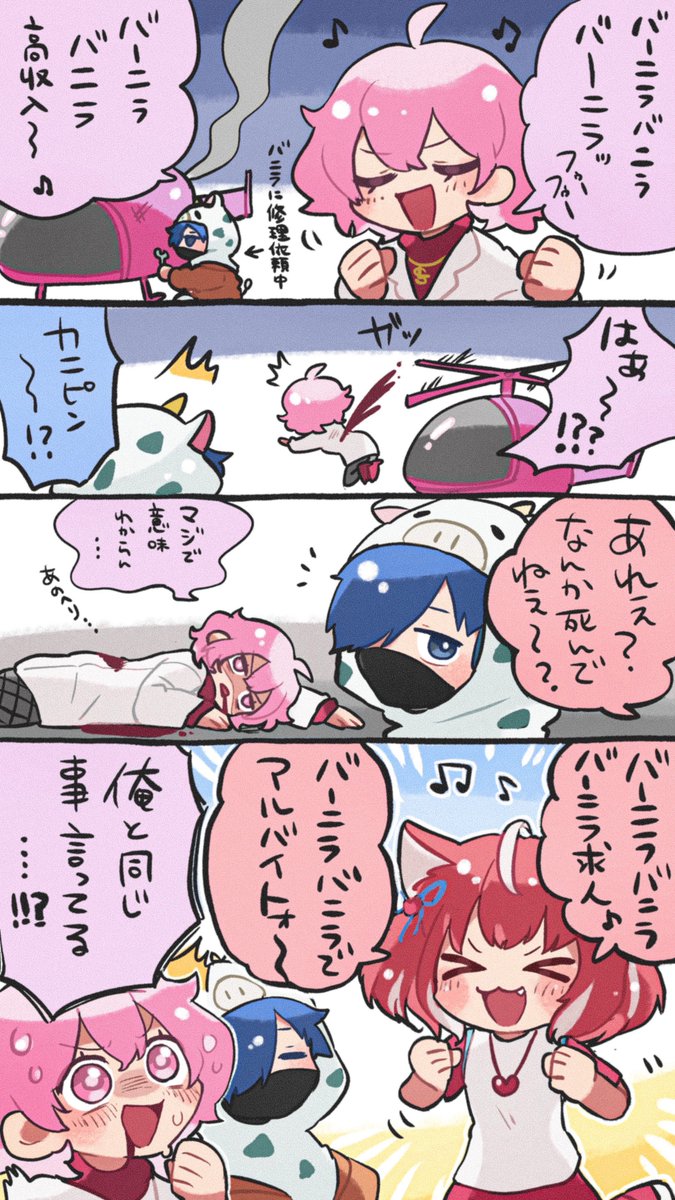 「VCRGTA好きシーン かるび姫と思考回路が一緒なカニピンク (なるせ部 7/28配信より)」ゆ〜の漫画