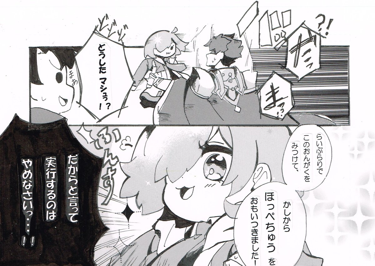 今月描いた絵を晒そう #FGO 原稿月間だったわ」玉露@C102一日目(土)西く38aの漫画