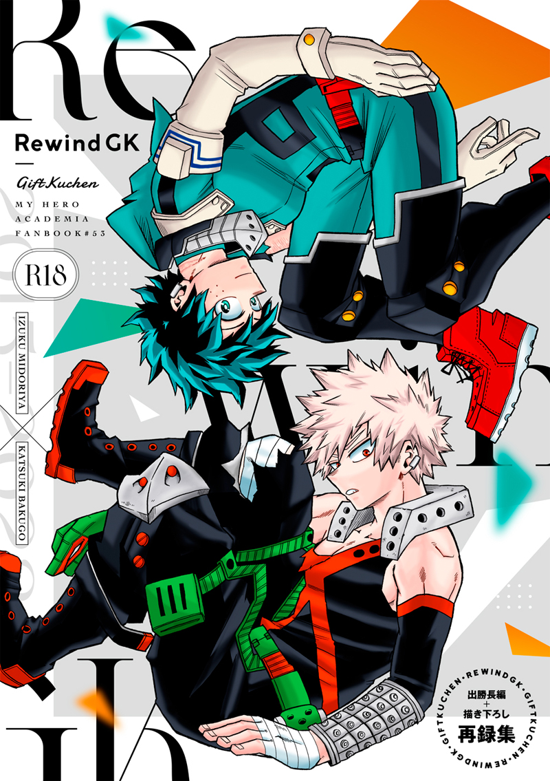 出勝「【C102 新刊サンプル(出勝)】です。 Rewind GK(A5/P334/」シトリの漫画