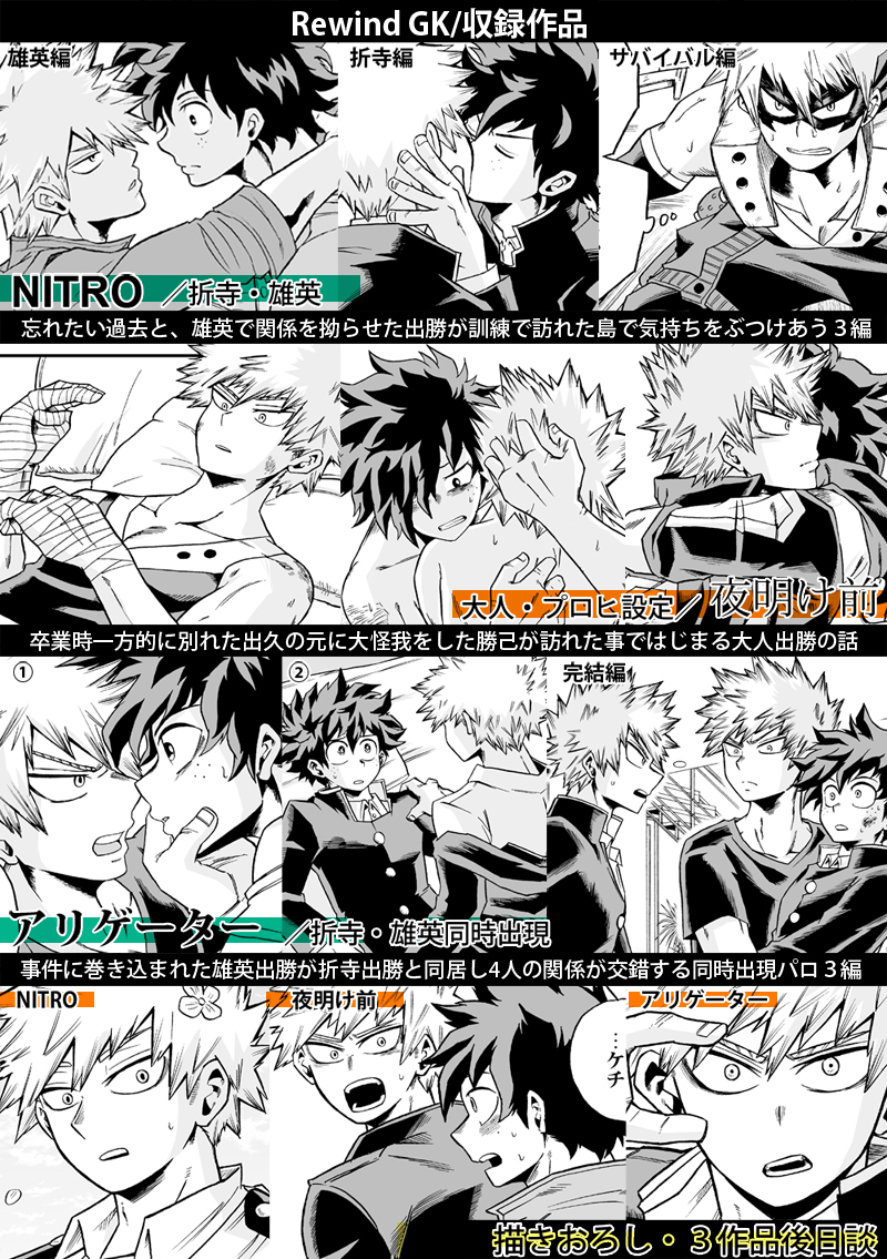 出勝「【C102 新刊サンプル(出勝)】です。 Rewind GK(A5/P334/」シトリの漫画