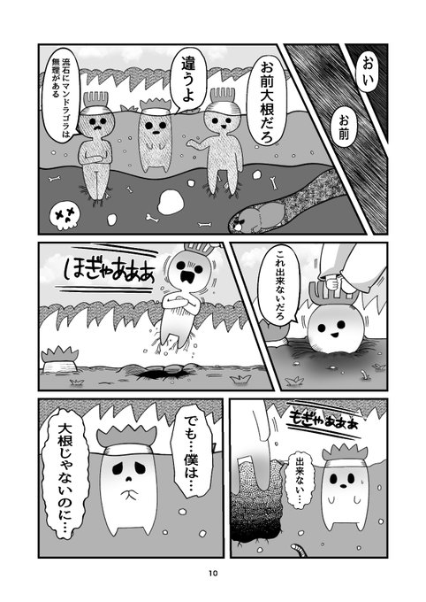 2023年07月31日のツイート メタこc104日東t 02b さんのマンガ ツイコミ仮 