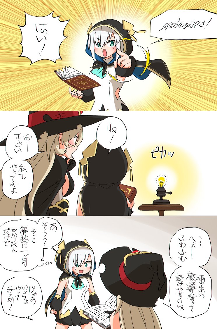 「対戦ありがとうございました」安倍川🍔C104(日)東“F”36bの漫画