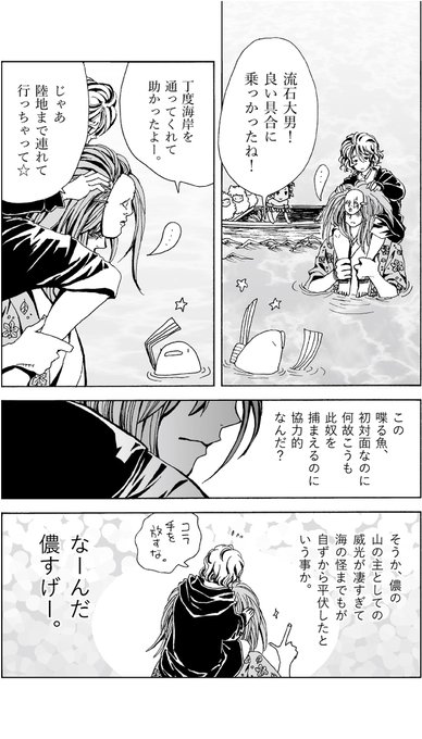 地域ランキング 中部 49位だそうですありがとうございます。ゆるゆる。 .. | 高川ヨ志ノリ C105 月曜西1み-46b 怪マヨ単行本宜しくね さんのマンガ | ツイコミ(仮)