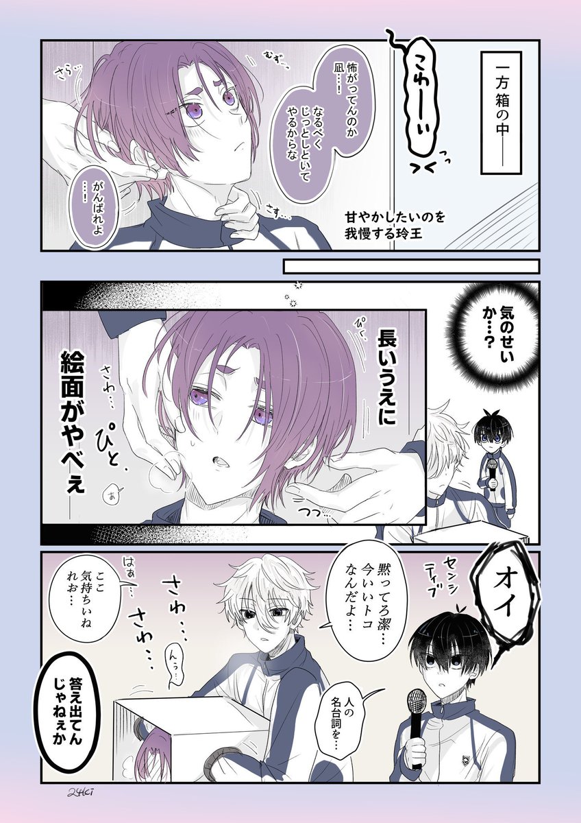 5/5) 」24kiの漫画