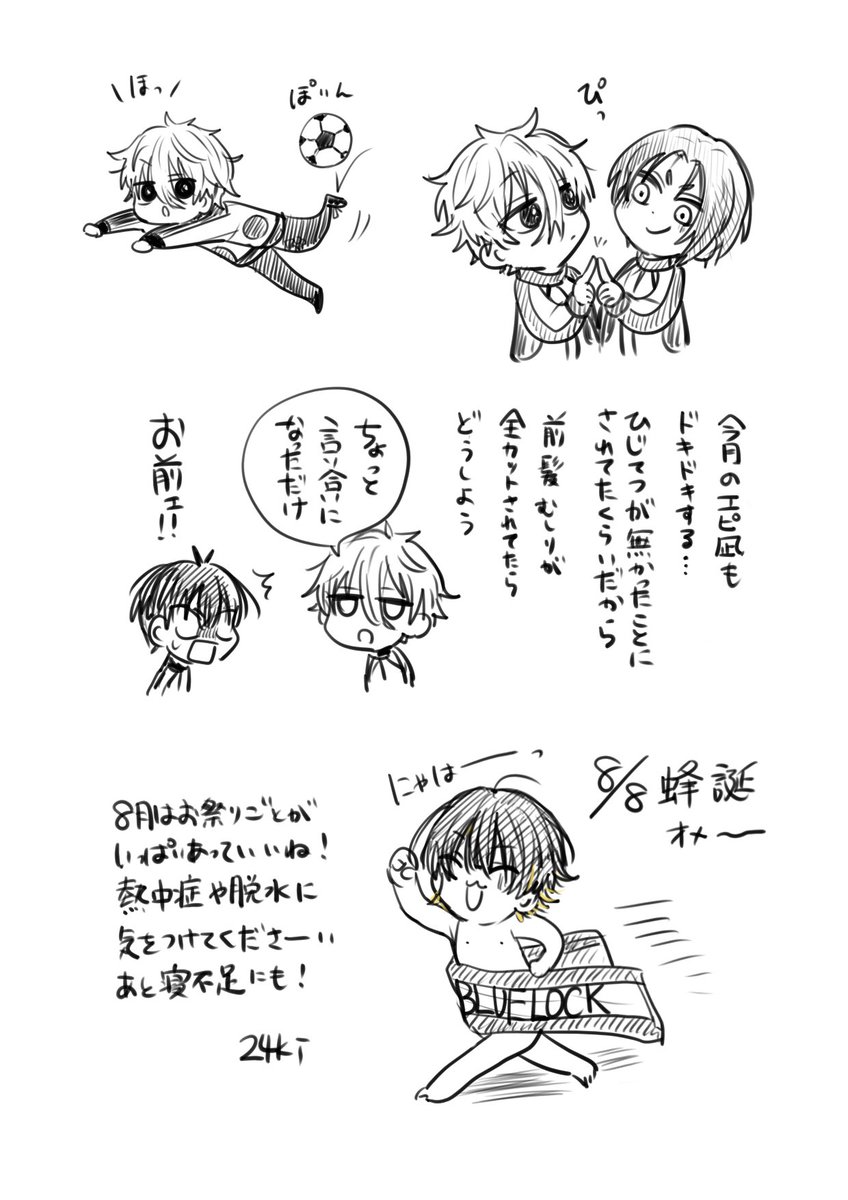 なぎれお「肩を組んだりおんぶはできるのに恥ずかしくて手を繋げないngroがcgrに協力(物」24kiの漫画