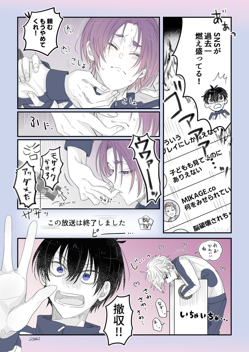 3/3) +ラクガキ」24kiの漫画