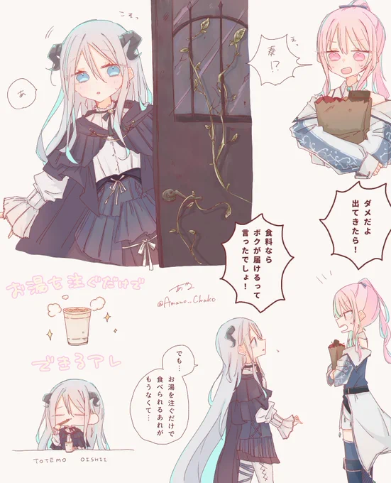 天 野@Amano__Chakoの漫画作品一覧