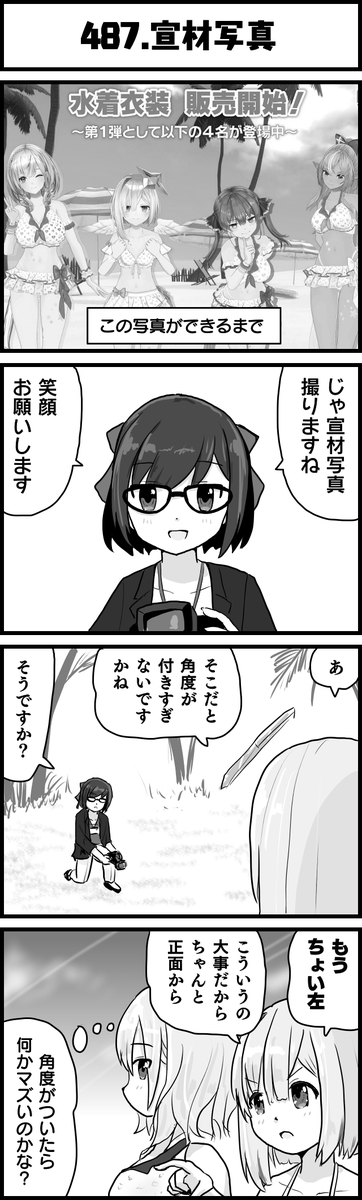 「沼とは一体…うごごご! #Luillust #ぺこらーと #ノエラート #ホロよん」uepomの漫画