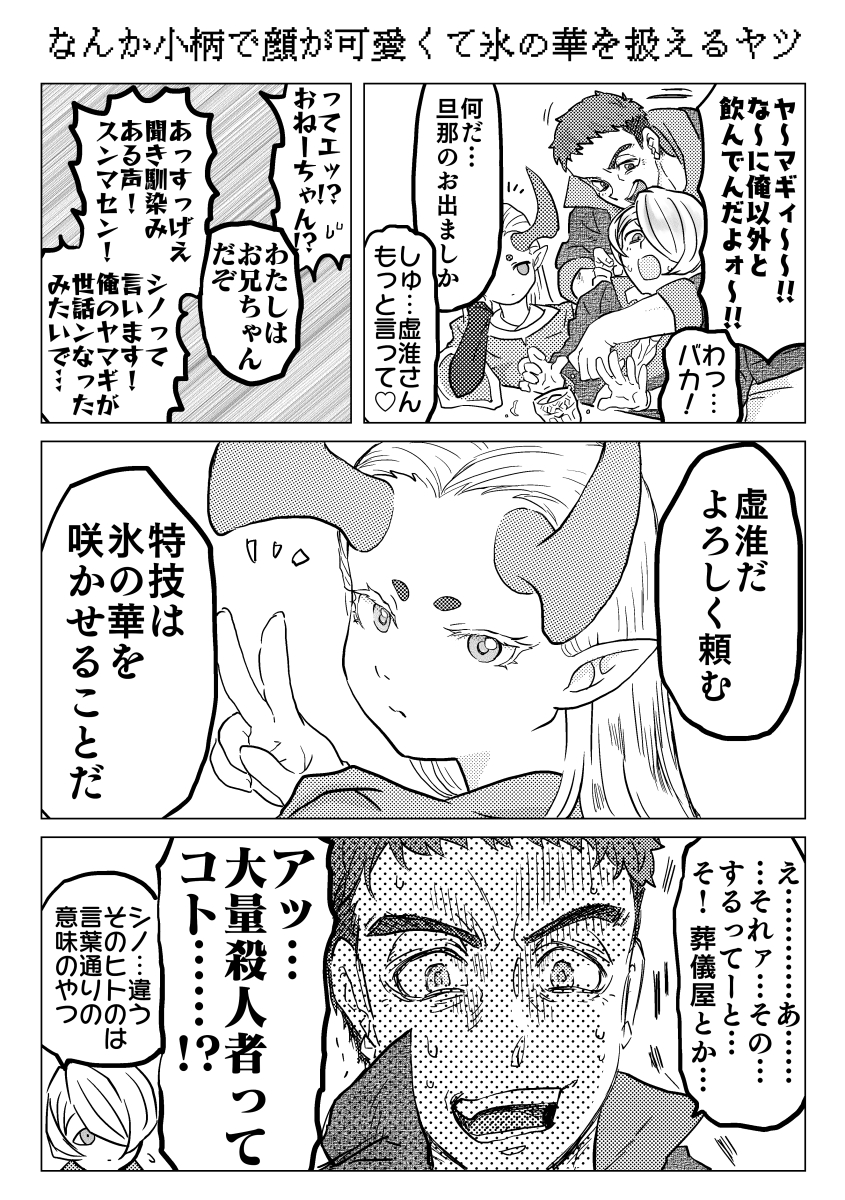 「俺達のシノが"生還"って来た…! "幻想"じゃねえよな…!? ※忍極パロ ※社畜マトン虐シーンがあります」喫🦈茶🦀村の漫画