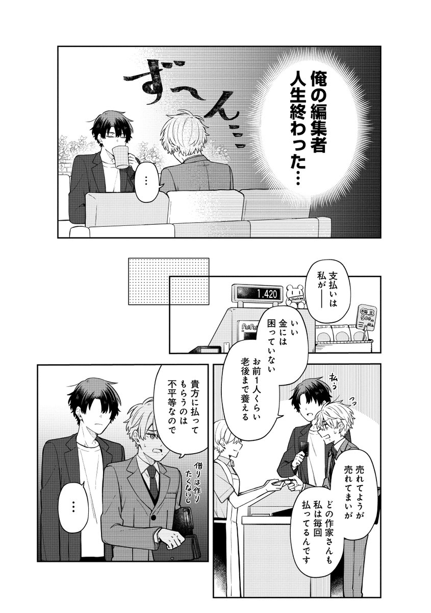 創作BL「転生したら系のBL(1/4) #創作BL 」すずり街 BL主演④5/31.前世②7/18の漫画
