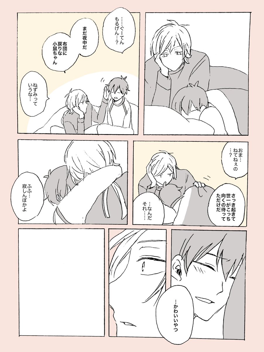 「kiis」ゆいの漫画