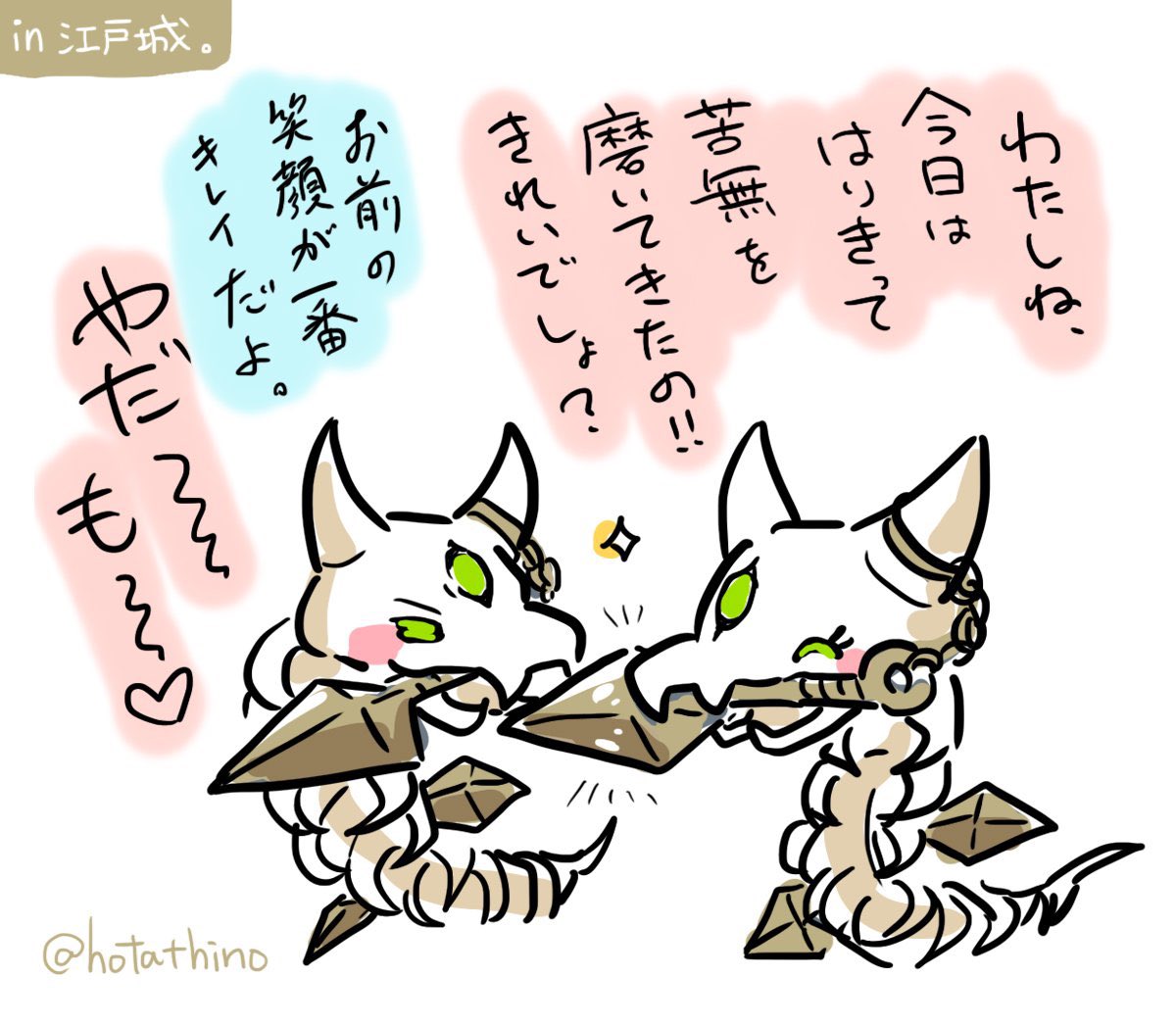 刀剣乱舞「刀剣乱舞の名物、イベント期間に現れて、強くなくてアイテムを落としてくれて経験値た」ほたてぃーの「竜騎士専門学校」書籍化!の漫画