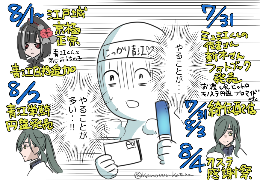 「🌸3/19閃華春大祭新刊🌸 【「おかえり」を君に】(B5/38P/全年齢向/青江中心) 青江単騎を元にした二次創作漫」カノウの漫画