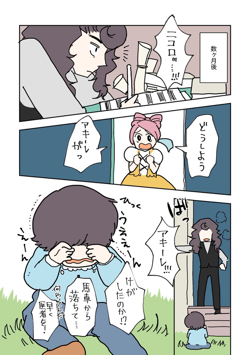 パガニーニ漫画 父と子編完結しました🎻 ツリーで繋げて読めます!