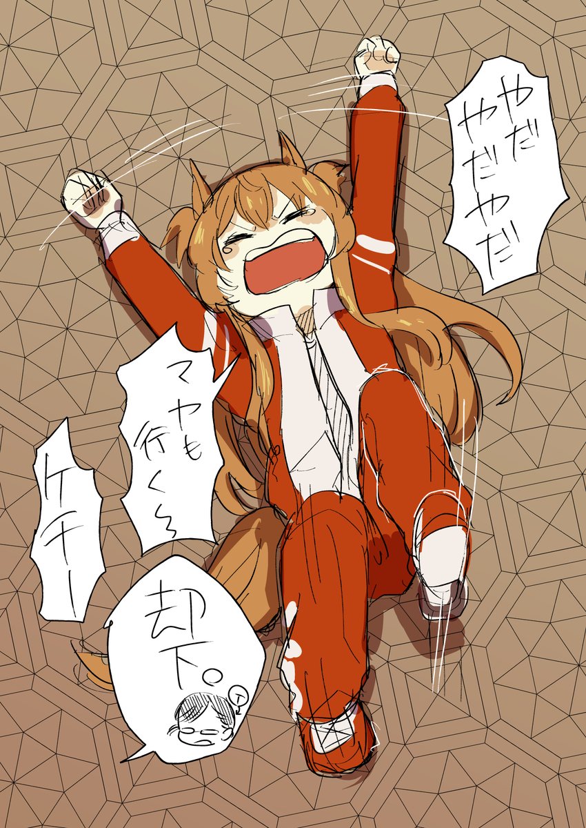 茶柱(C106/1日目/西2あ-13a)の漫画