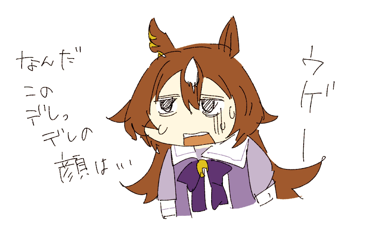 「暑い夏にホラーでもいかがですか① ルドトレ♀(オリジナルトレーナーが出ます)」茶柱(URC2／2枠30番)の漫画