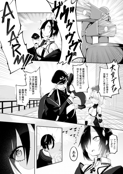 2/7 | 🦊masa🦊@C106 1日目 東“ホ”01a &2日目 南"p"20a さんのマンガ | ツイコミ(仮)