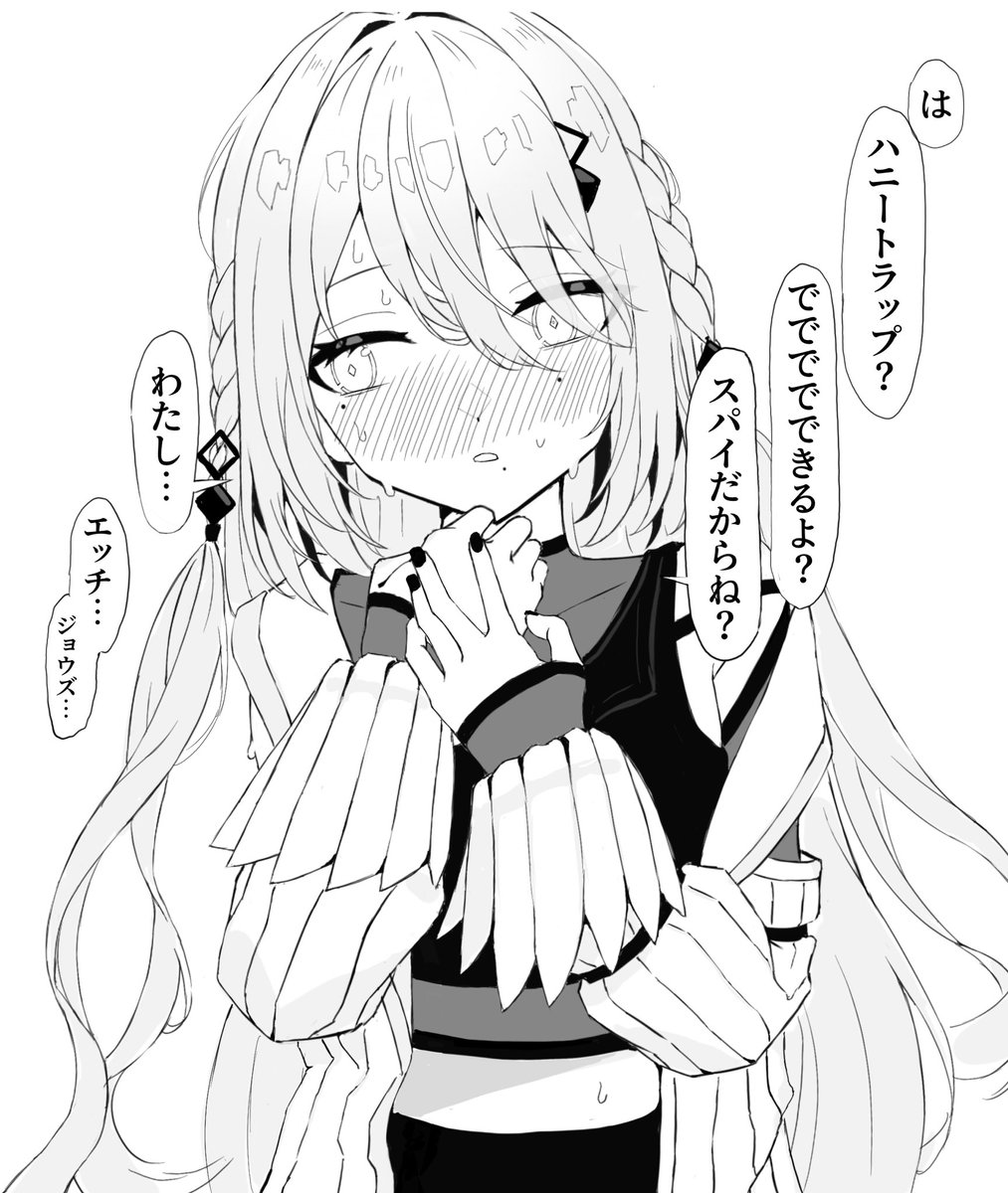 「女スパイといえばね 」リンリ缶🔞の漫画