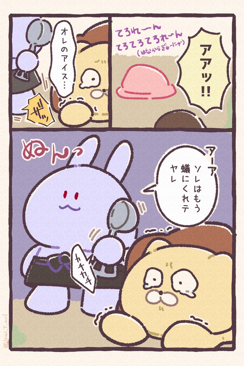 ぽてっとしたあにまる達のゆるい漫画です🦁 #漫画が読めるハッシュタグ #あにまるZOO ①ピーマンだって食べられるんだ