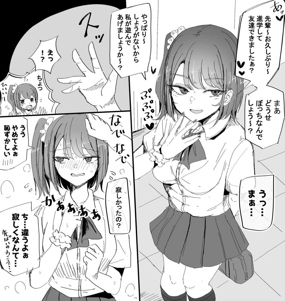 「ボクっ娘ちゃんの弱点 」根黒c103 2日目 え08aの漫画