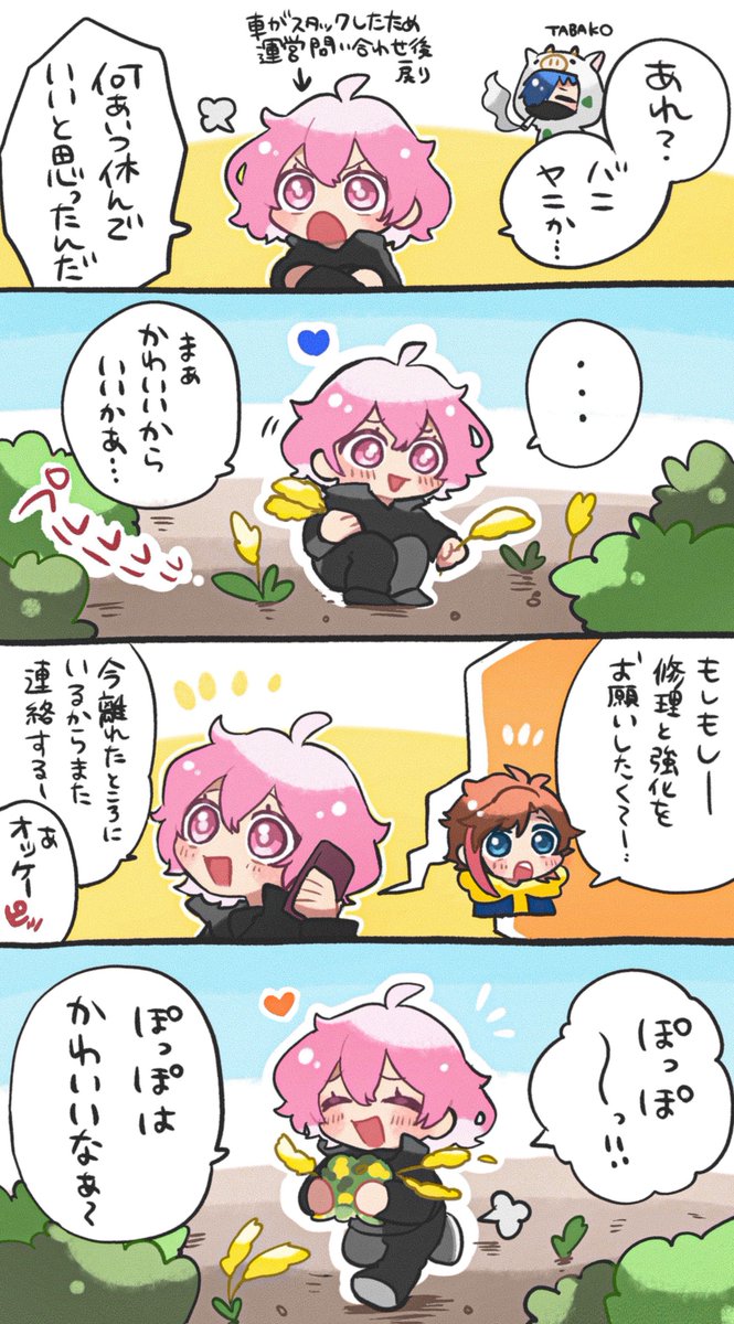 「VCRGTA好きシーン 年下に甘々ななるせちゃん (なるせ部 7/20配信より)」ゆ〜の漫画