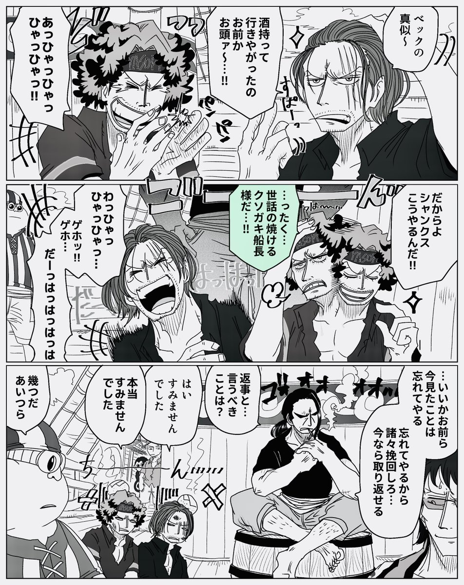 「ひげ事情とか知りたい」Kyasu@10/19 東4タ48aの漫画