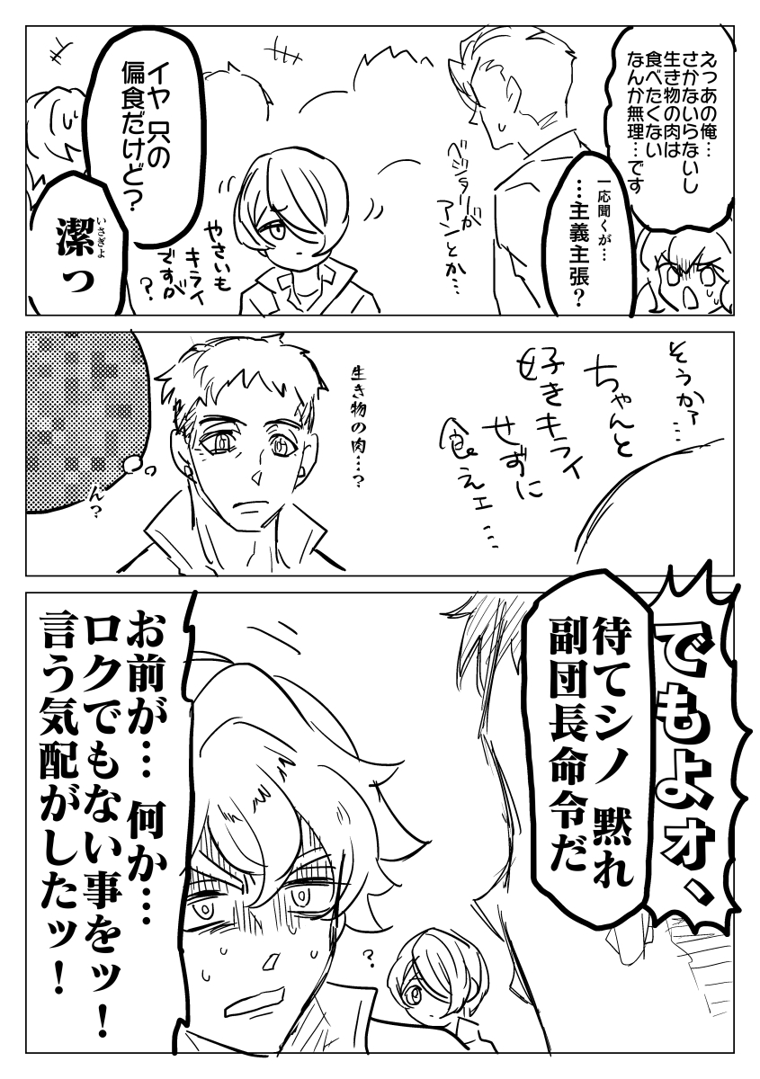 「これは肉体関係のあるsnymとエスパーのユちゃん 」原🦈稿🦀村の漫画