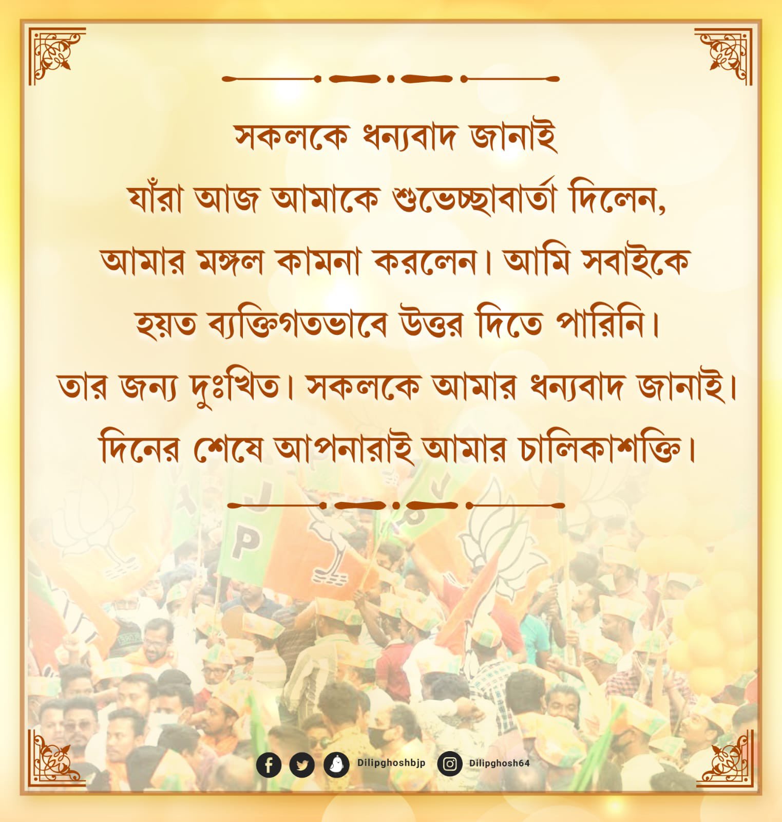 Bangla Sorry Quotes I'm Sorry Quotes Fiber Art Photo Frame Wallmate