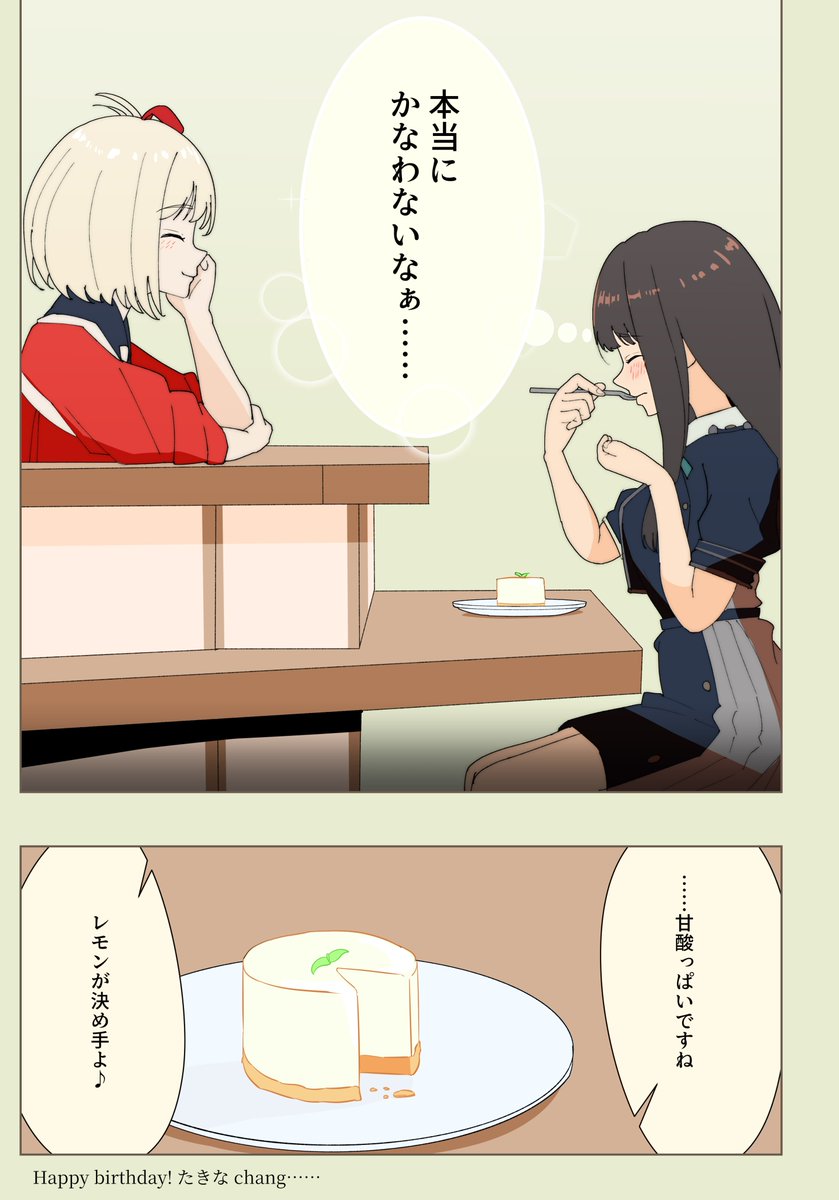 「サンプル(4/4)土曜日東セ10bにてお待ちしてます 」祈りキマイラ🧷C106土曜南a-17bの漫画