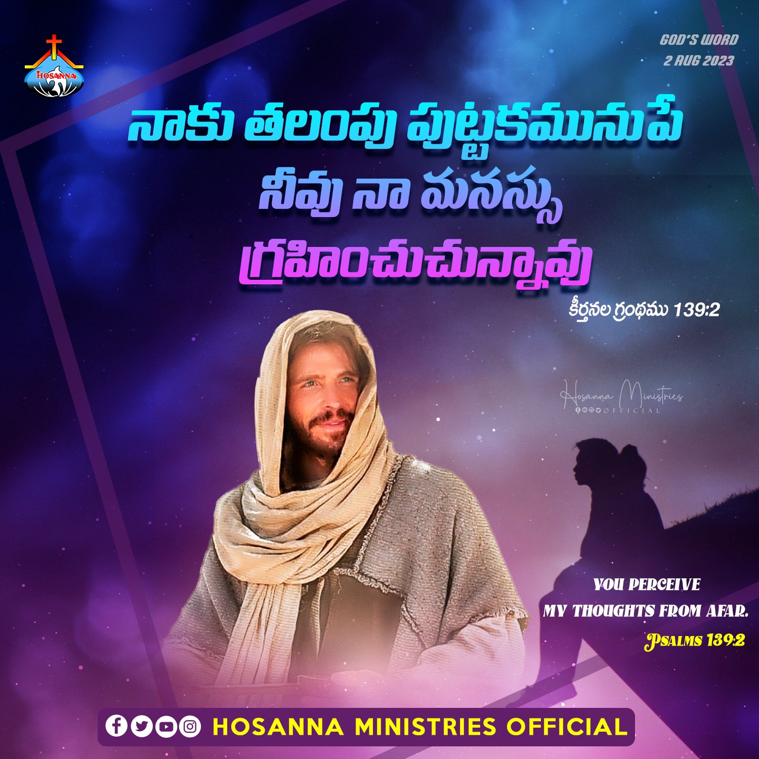 Hosanna Song In Telugu
