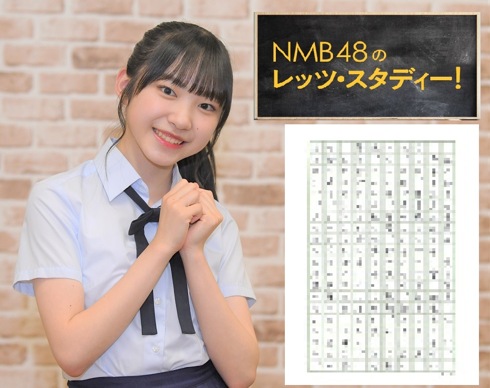 NMB48本スレIP★6396