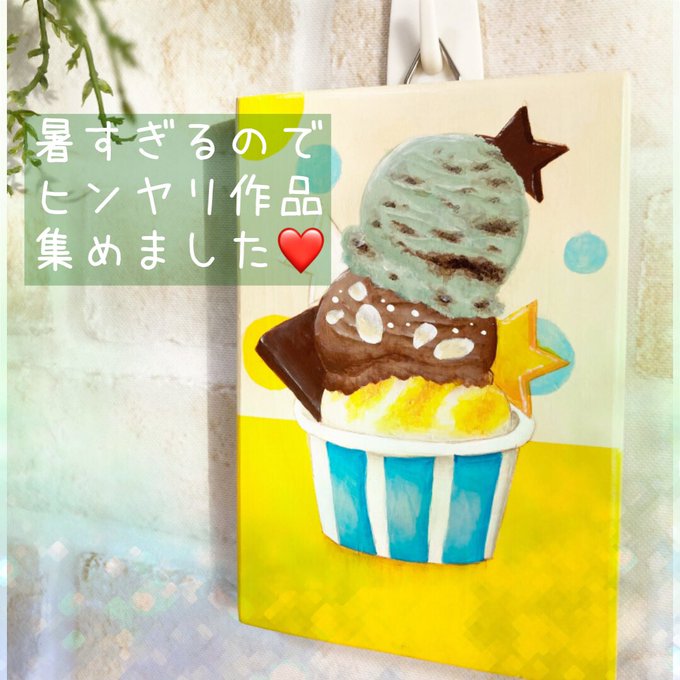 Rilino(トールペイント作家) (@Atelier_Univers) さんのイラスト・マンガ作品まとめ (333 件) - Twoucan