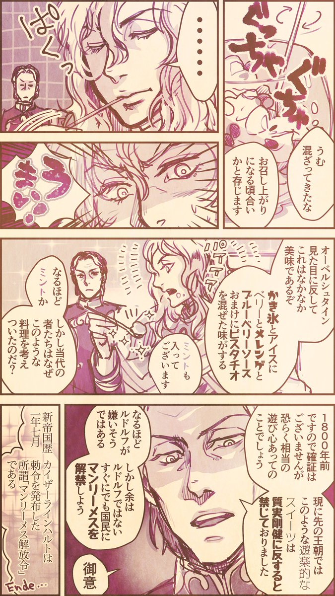 「銀河うまぴょい伝説214話 「主導権」(2/2)」ぼへ😷c104日曜東7f10abの漫画