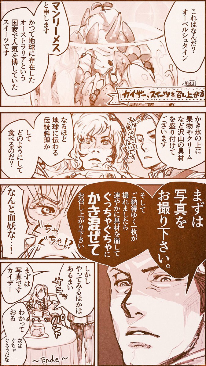 「銀河うまぴょい伝説214話 「主導権」(2/2)」ぼへ😷c104日曜東7f10abの漫画
