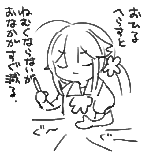 「日記です 」筑紫はる🌸 1日目西た09ab/2日目東Q36bの漫画