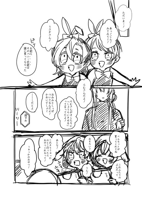 よし！よし…！萩景ちゃんバニーだ！ 今年は萩景ちゃんにバニーを着せる！ .. | さくさく@6/15東7 D39a 宵桜 さんのマンガ | ツイコミ(仮)