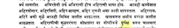 It's Ahiré a shortened form of title Ahirrao Maratha TITLE Used by ...