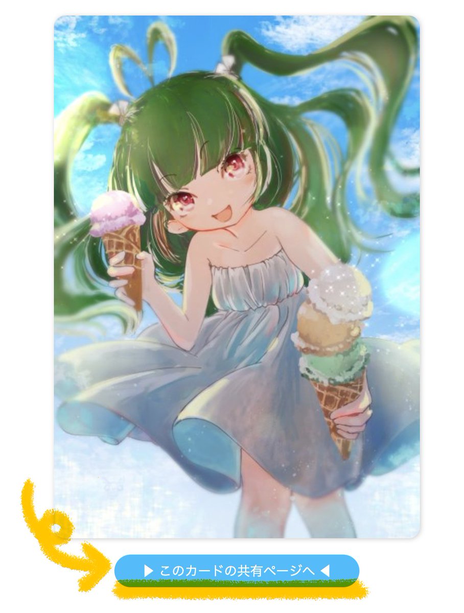 🐧ゆっきぃ@yuki.symbol(@YukilovePenguin) - Twilog